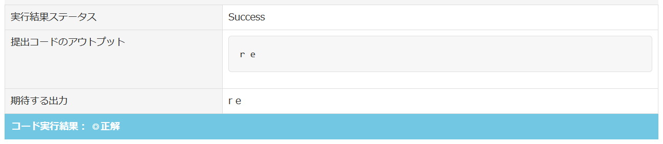 【文字列の重複カウント】STEP: 4 文字列の1、2文字目 (paizaランク D 相当) 解答例 – PHP編【Bランクレベルアップメニュー】 – エンジニアゲート
