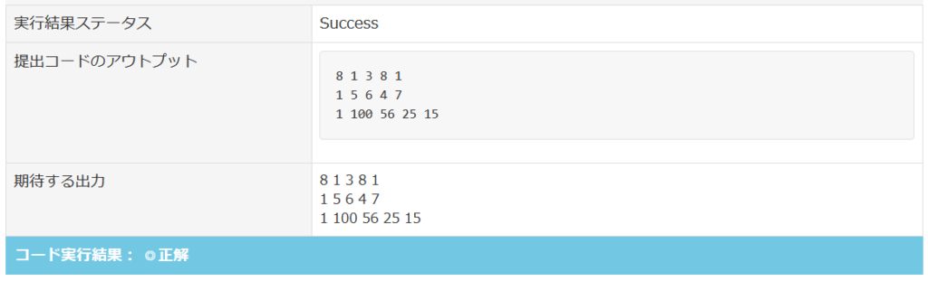 【二次元配列の入出力】STEP: 9 二次元配列の入力 3 (paizaランク D 相当) – PHP編【配列メニュー】 – エンジニアゲート