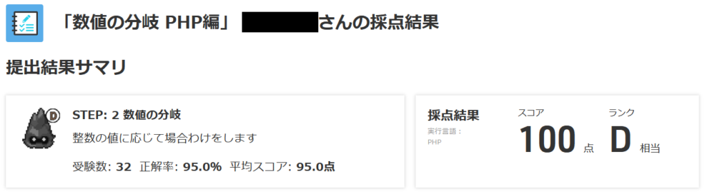 【0 が含まれていないか判定】STEP: 2 数値の分岐 (paizaランク D 相当) 解答例 – PHP編【条件分岐メニュー】 – エンジニアゲート