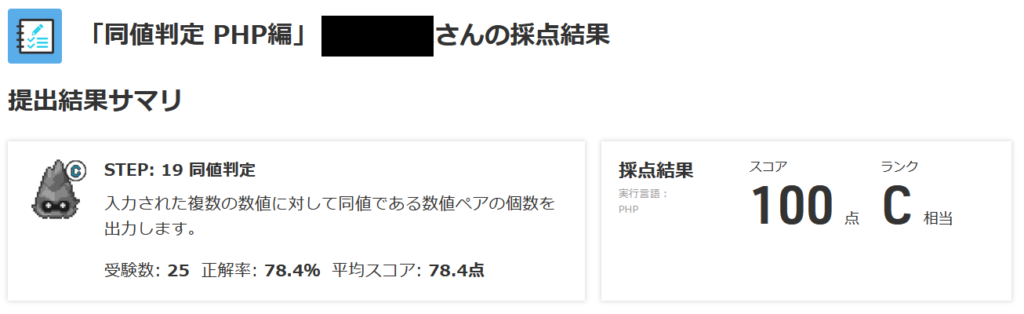 【積の最小化】STEP: 3 同値判定 (paizaランク C 相当) 解答例 – PHP編【条件分岐メニュー】 – エンジニアゲート