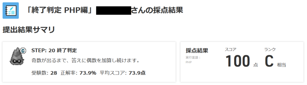 【積の最小化】STEP: 4 終了判定 (paizaランク C 相当) 解答例 – PHP編【条件分岐メニュー】 – エンジニアゲート