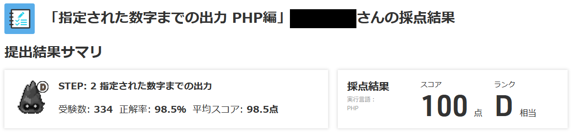 【二重ループ：基本編 積の最大】STEP: 2 指定された数字までの出力 (paizaランク D 相当) 解答例 – PHP編【二重ループメニュー】 – エンジニアゲート